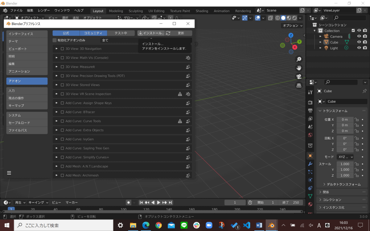 Blender OSMを利用して現実の街を簡単に制作する方法を紹介
