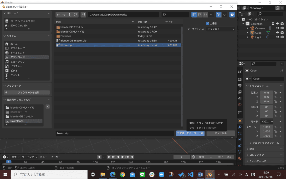 Blender OSMを利用して現実の街を簡単に制作する方法を紹介